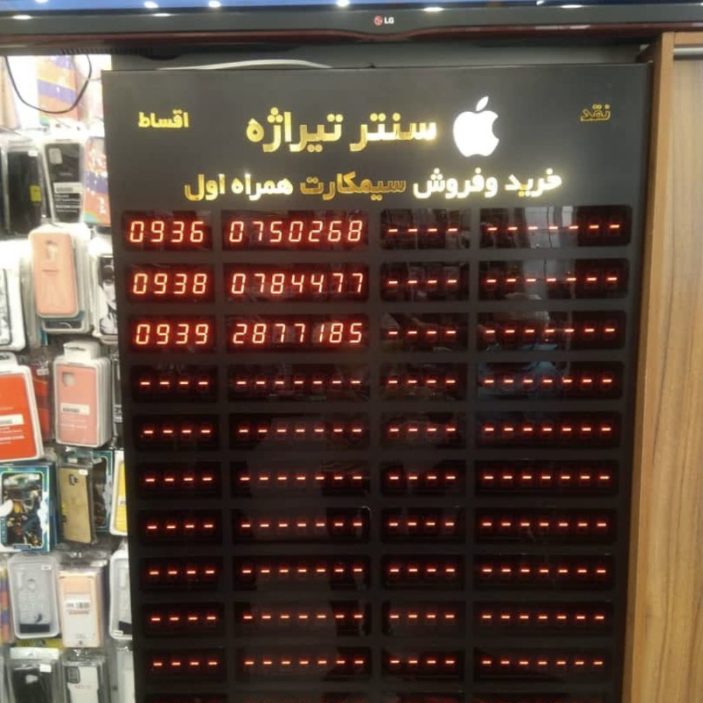 تابلو ال ای دی led {20% تخفیف قیمت + مشاوره رایگان طراحی }